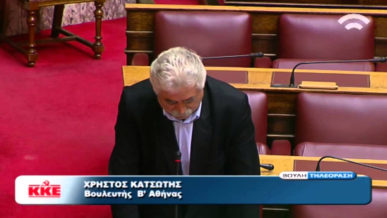 22-2-2013 ΠΑΡΕΜΒΑΣΗ ΤΟΥ ΧΡ.ΚΑΤΣΩΤΗΣ ΓΙΑ ΑΤΥΧΗΜΑ ΣΤΗ ΒΟΥΛΗ - YouTube