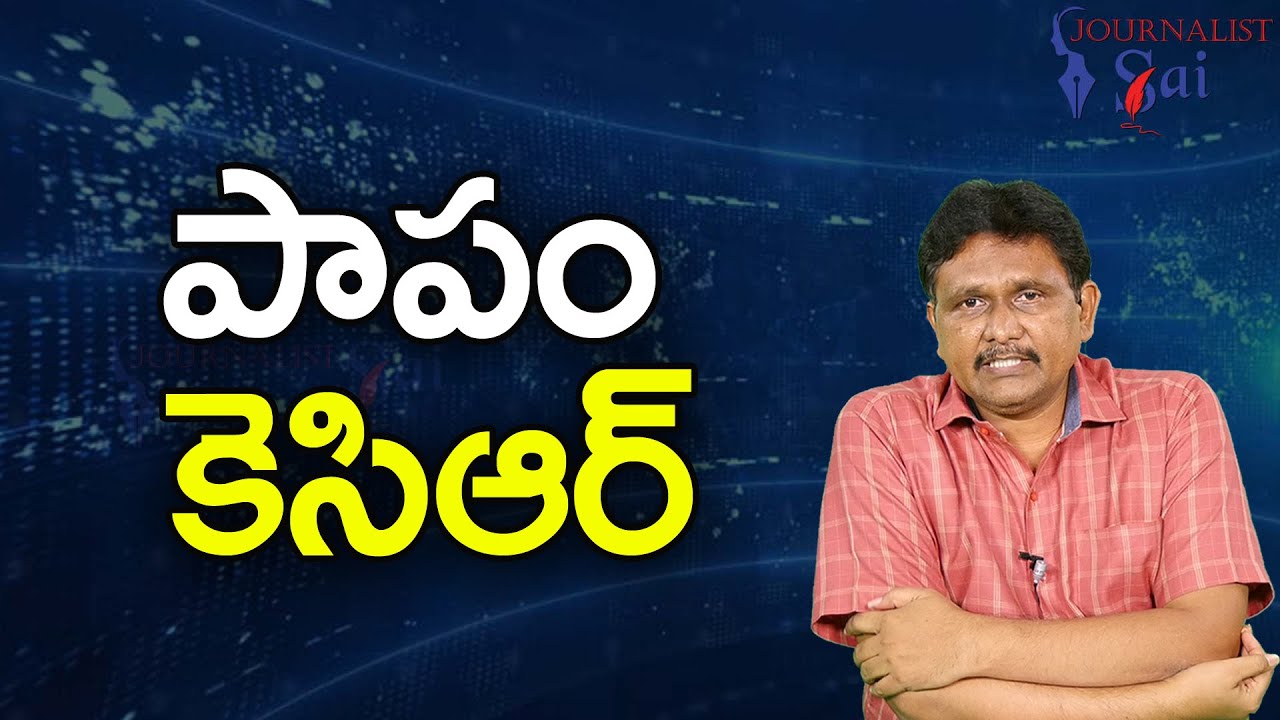 KCR Face Big Effect పాపం కెసిఆర్ - YouTube