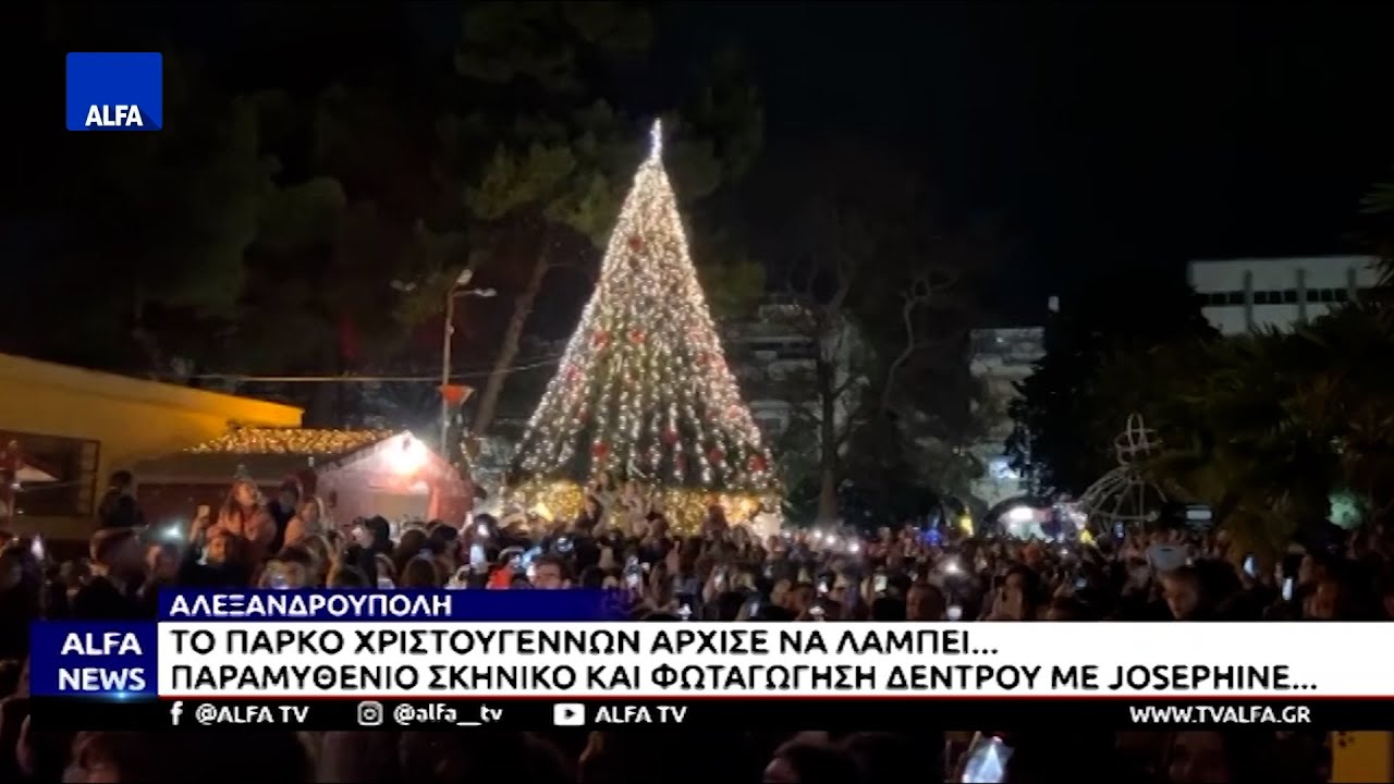 ΚΕΝΤΡΙΚΟ ΔΕΛΤΙΟ 07 12 2022 - YouTube