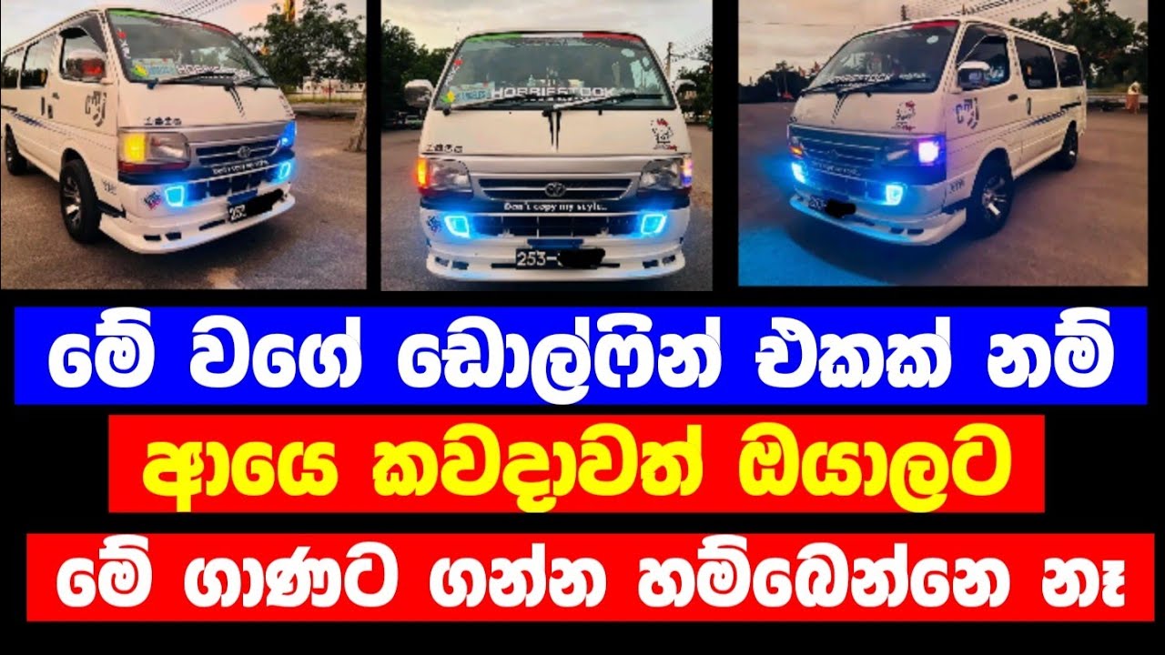 Van for sale | low price van | ikman.lk vehicle | ikman.lk van | ikman ...