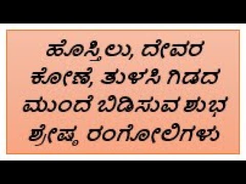 3 Easy Daily Rangoli Designs/Simple Rangoli/3 Beautiful Shubha Sresta ...