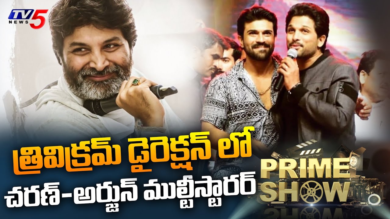 Prime Show : Ram Charan And Allu Arjun Multistarrer Movie | Trivikram ...