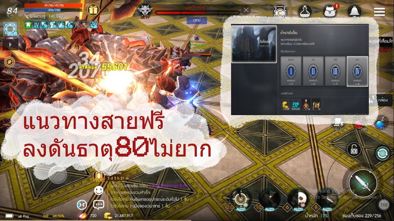 [ROHAN M] guide ranger(DEX) lv.84 อัพสกิว+สเตตัส ลงดันธาตุ80ไงให้ผ่าน ...