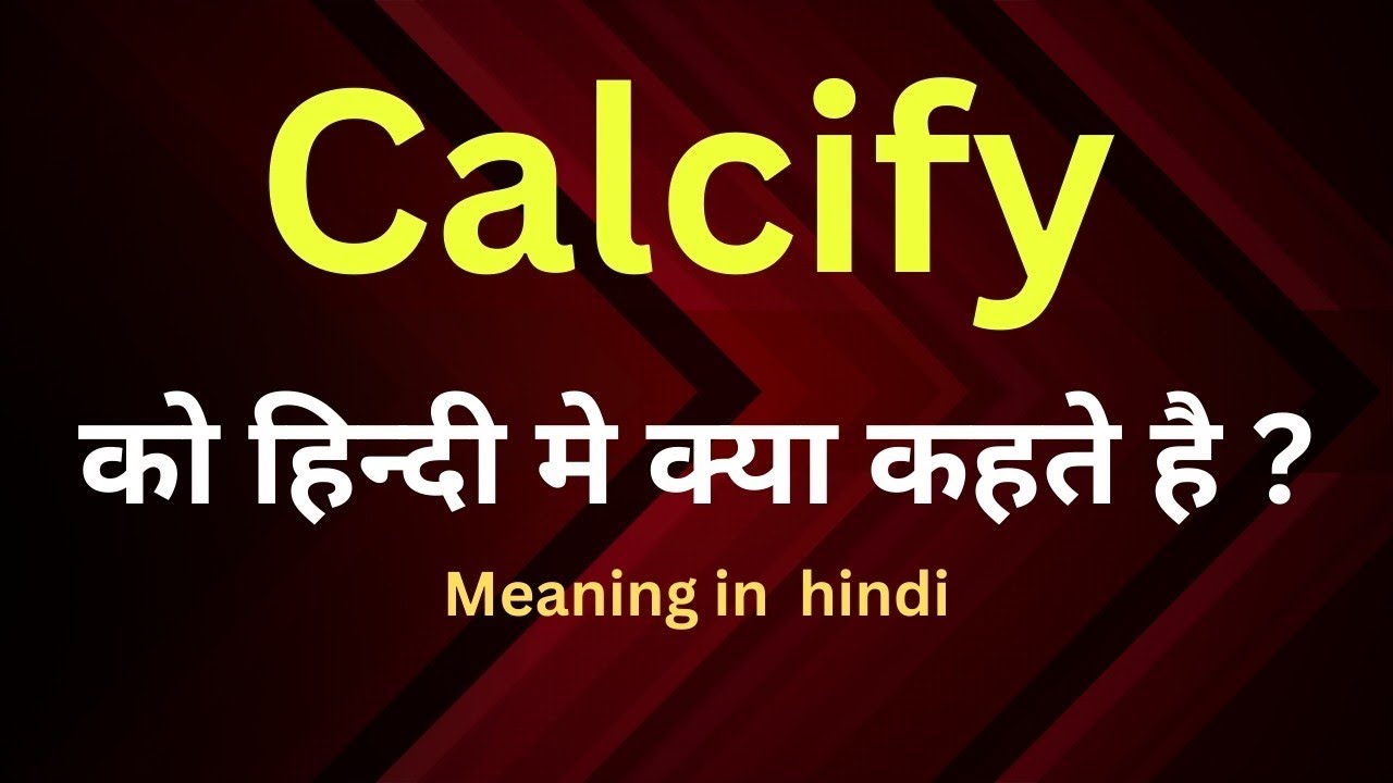 Calcify meaning in hindi || calcify ka matlab kya hota hai || word ...