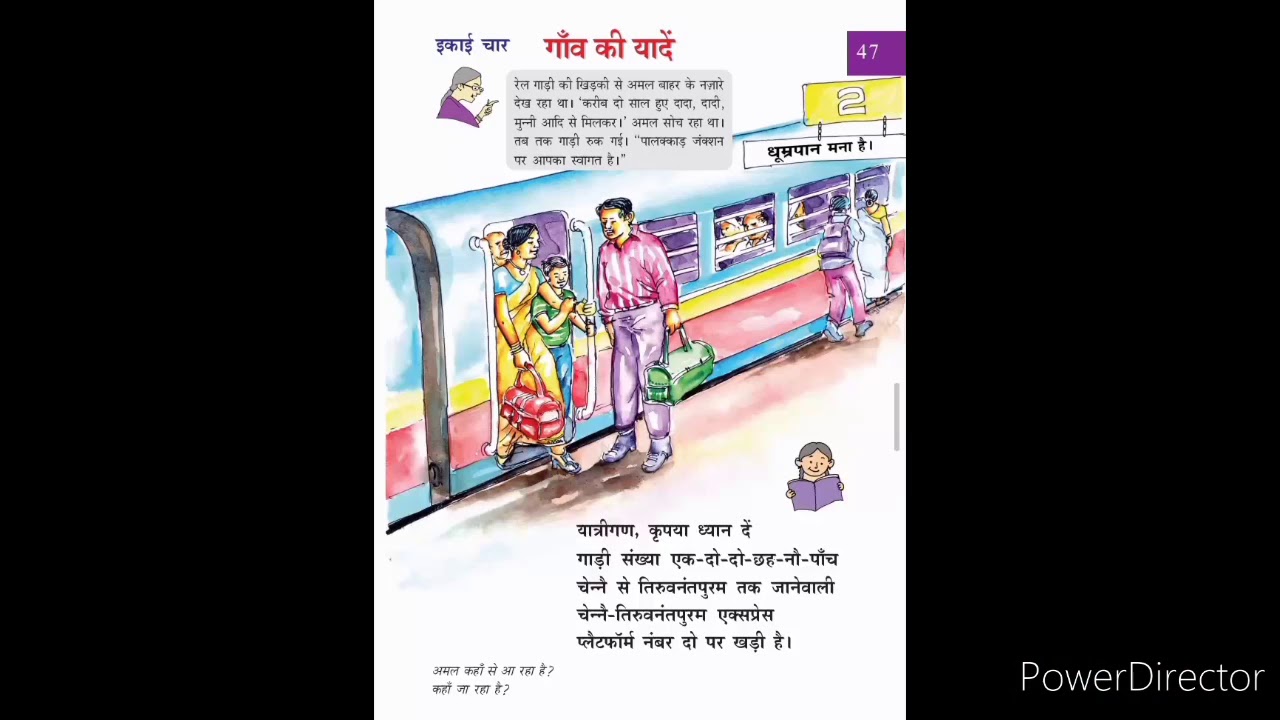 Hindi 5th Standard YouTube hindi-5th-standard-youtube