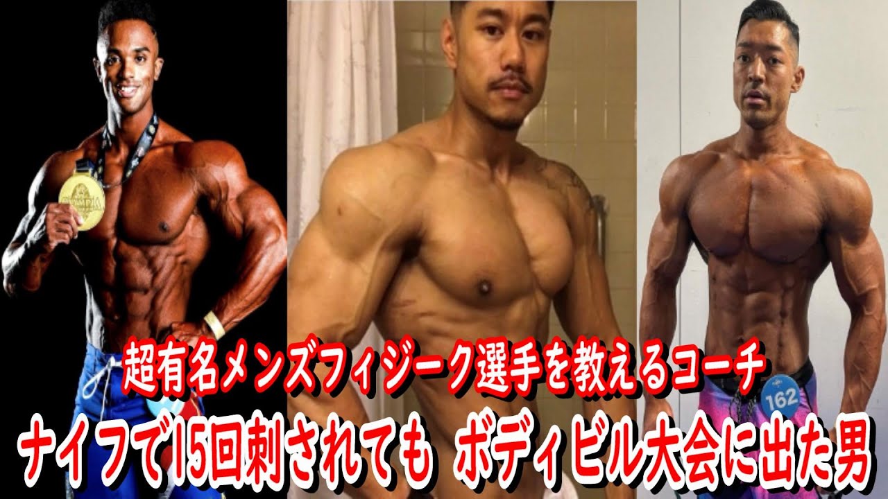 【ナイフで15回刺され緊急搬送の過去】ファルークさんやケントさんを教えるコーチの過去が壮絶すぎた【Ariel Cutz Alberto ...