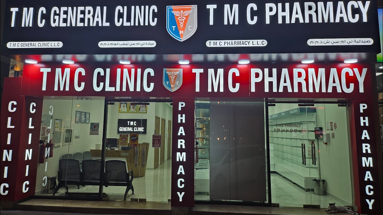TMC CLINIC & PHARMACY DUBAI UNITED ARAB EMIRATES - YouTube