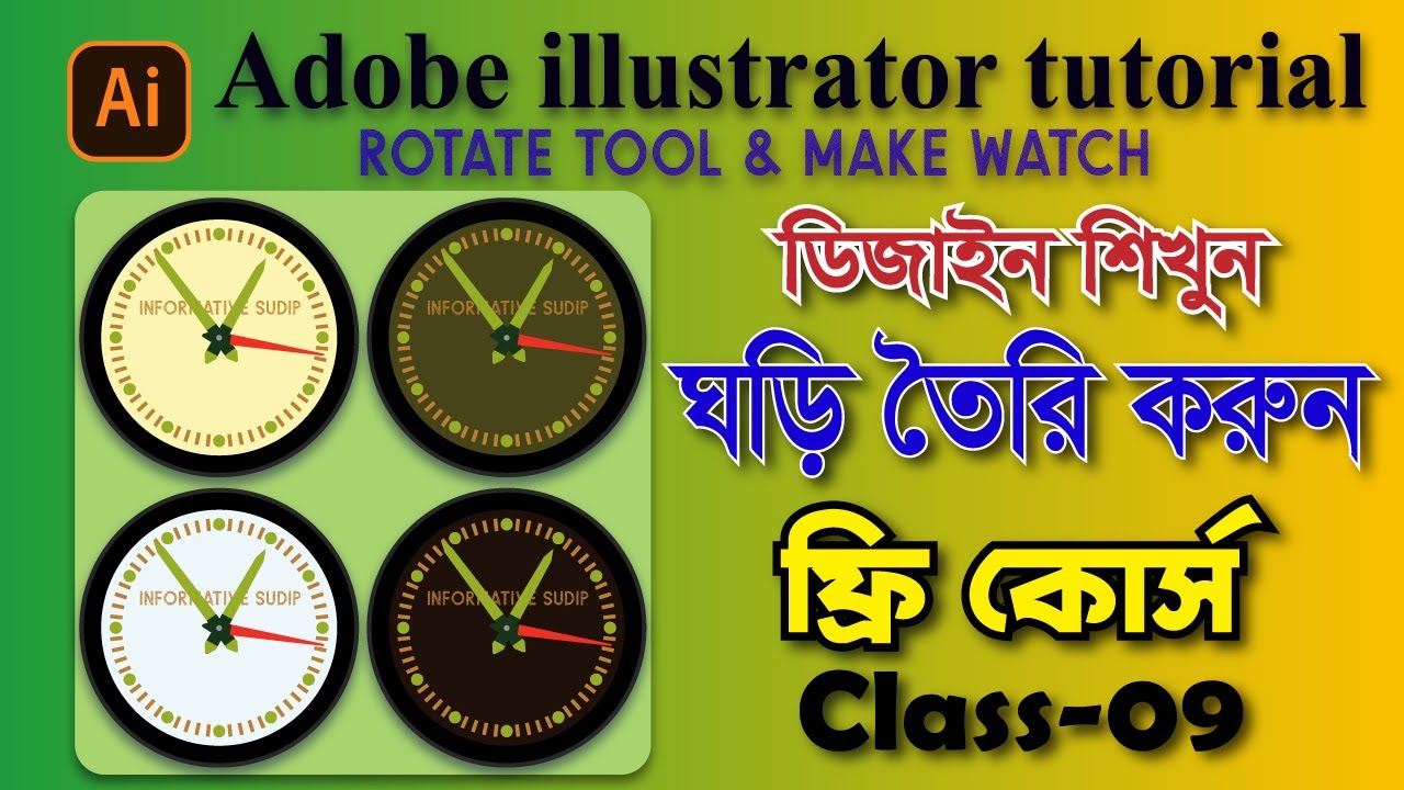 Graphic design Bangla class- 09 Adobe illustrator Rotate Tool-Watch ...
