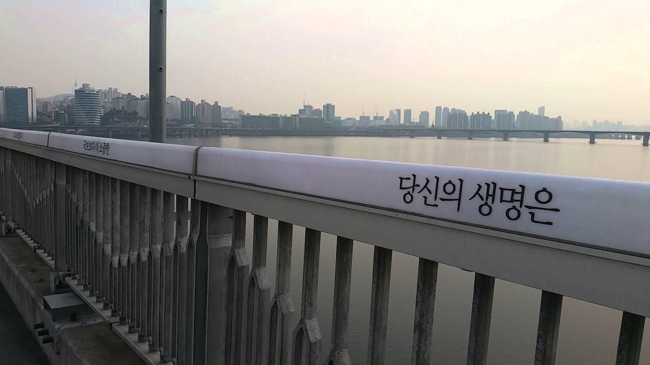 Walking Through Mapo Bridge #2 - YouTube