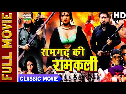 Ramgadh Ki Ramkali - रामगढ़ की रामकली 2001l Bollywood Classic Movie l Durgesh Nandini,Mohan Joshi