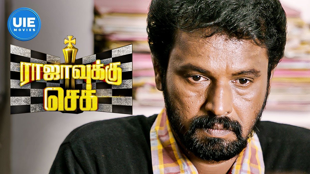 Rajavukku Check Movie Scenes | Cheran and his spouse file for divorce ...