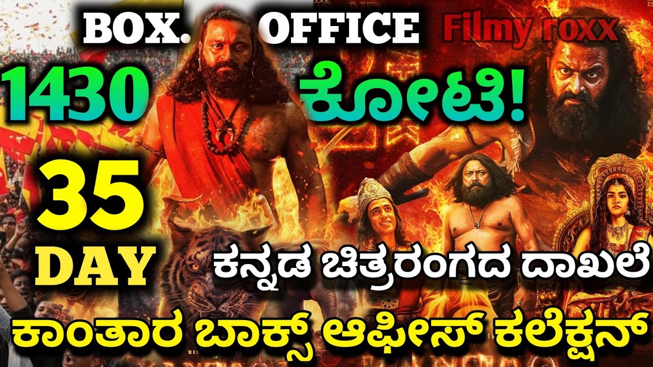 Kantara Movie 35 Day Collection,Kantara Chapter 1 Movie Box-office ...