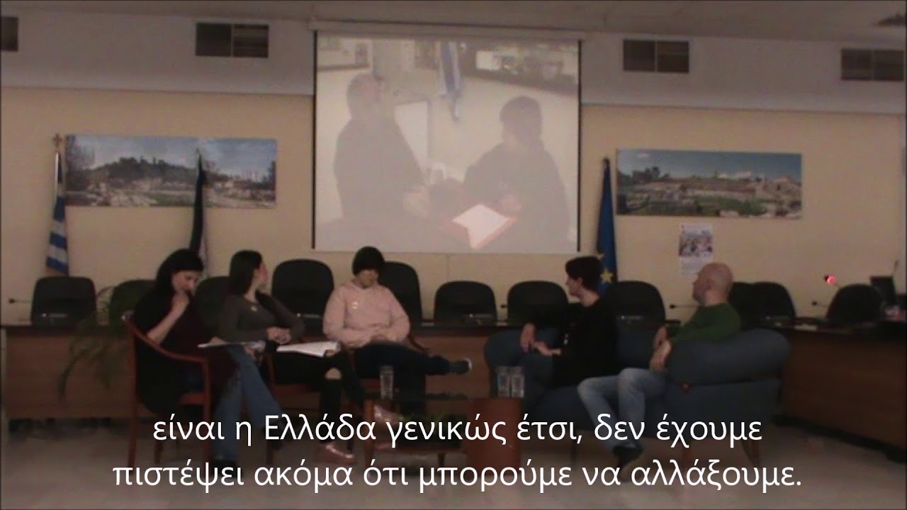 FREEMOBILITY 2019 Ε Ε Ε ΕΚ ΕΛΕΥΣΙΝΑΣ ΠΑΡΟΥΣΙΑΣΗ - YouTube