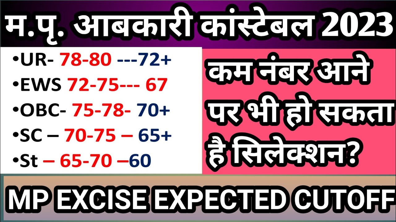 mp abkari expected cutoff|mp excise constable cutoff|mp abkari cutoff ...