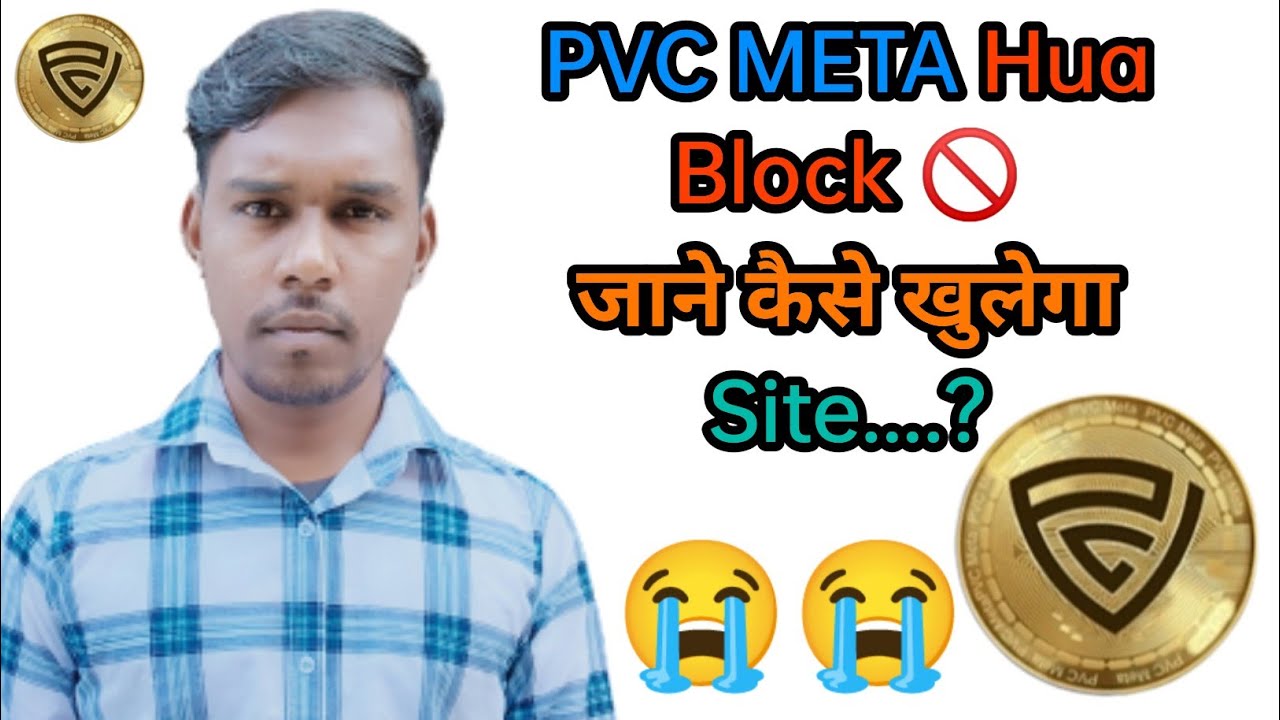 pvc-meta-site-block-pvc-new-update-pvc-site-ko-open-kaise-kare