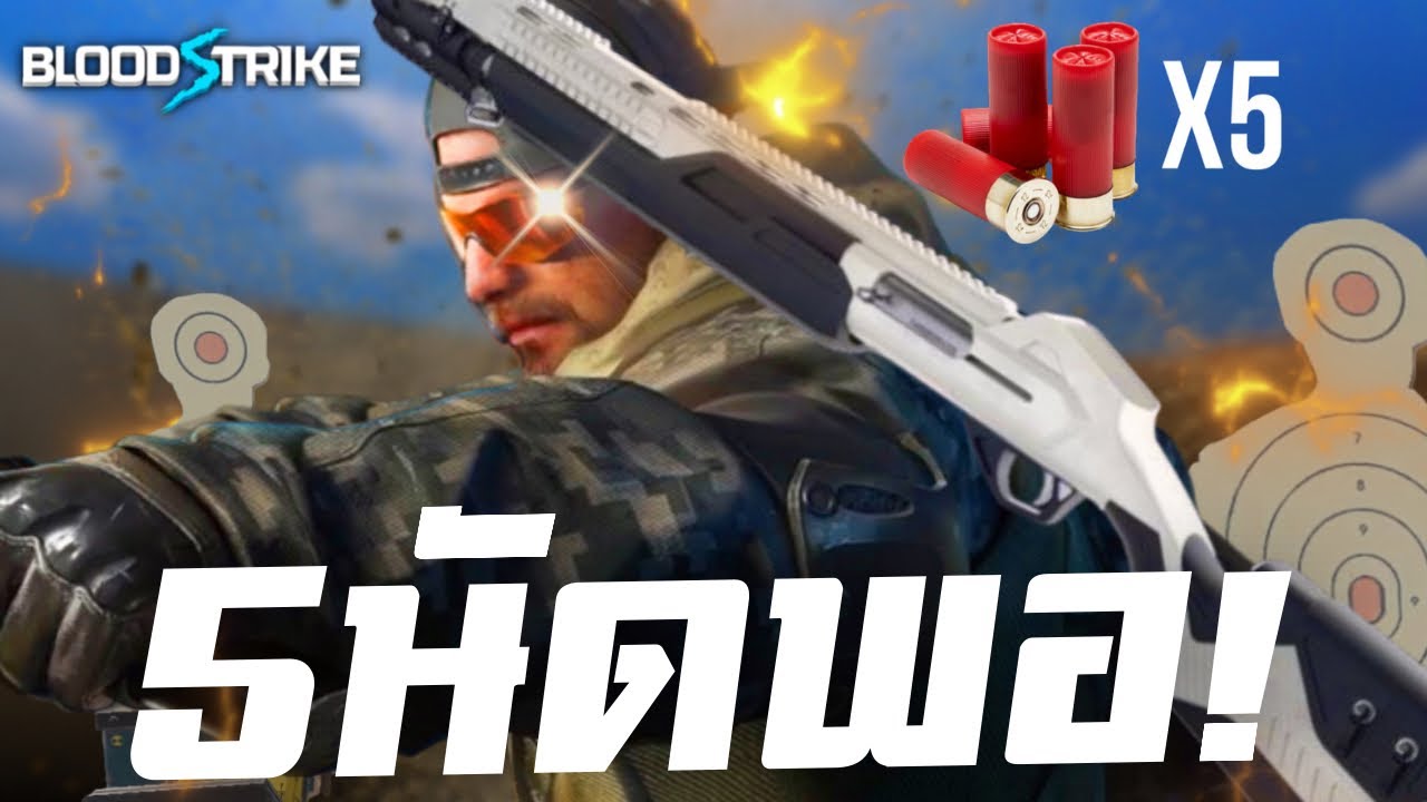 MP-155 แต่ง 5 นัดน้อยเเต่โครตเเรง - Bloood Strike - YouTube