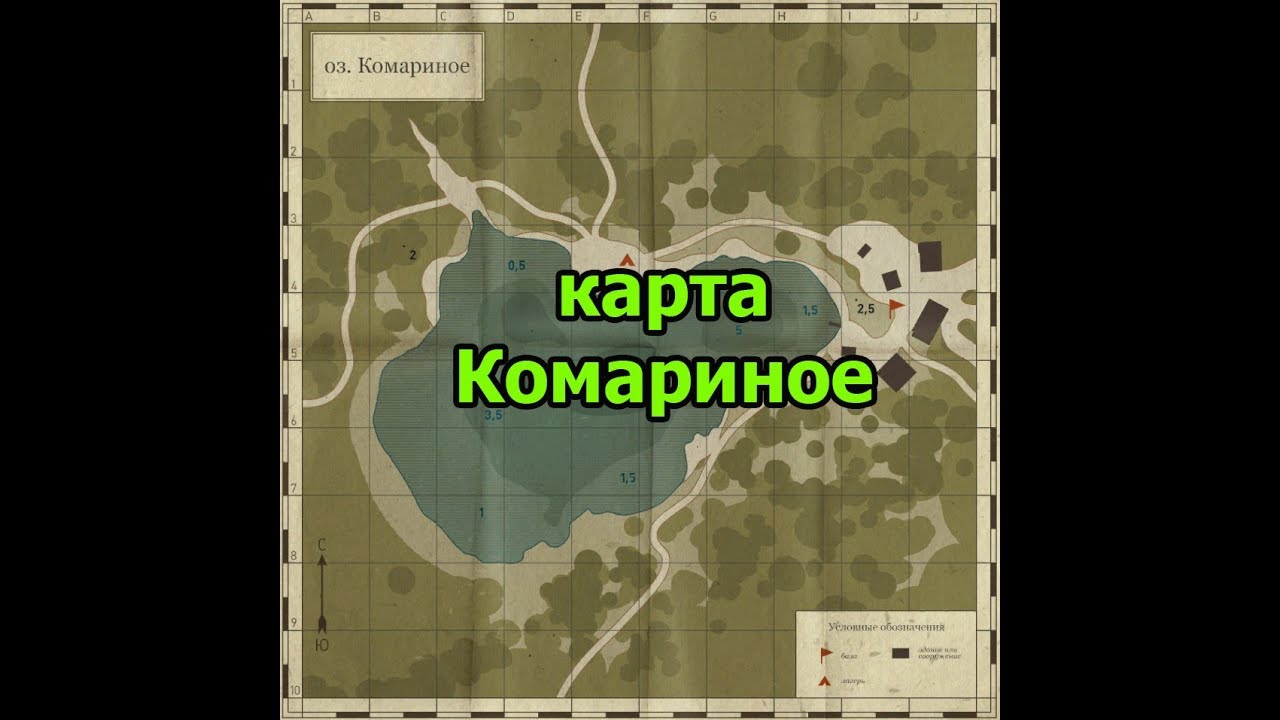 Russian fishing 4 карта клева