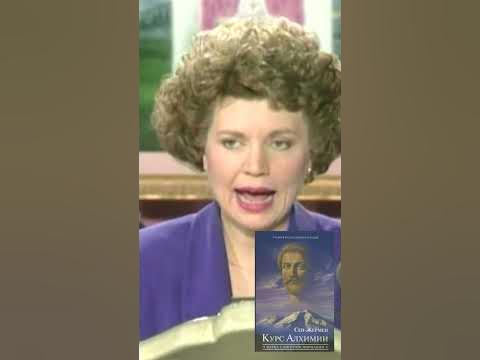 О книге "Курс Алхимии" - YouTube