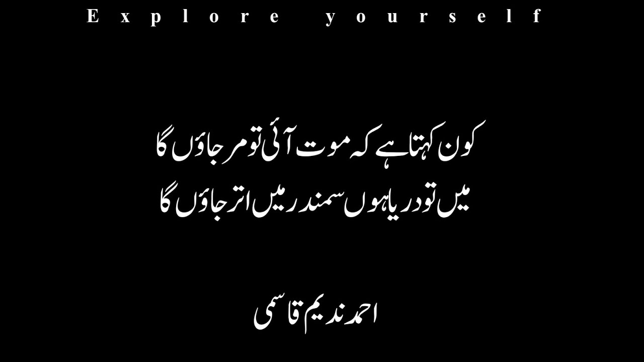 samandar |sahil | poetry @exploreyourself - YouTube