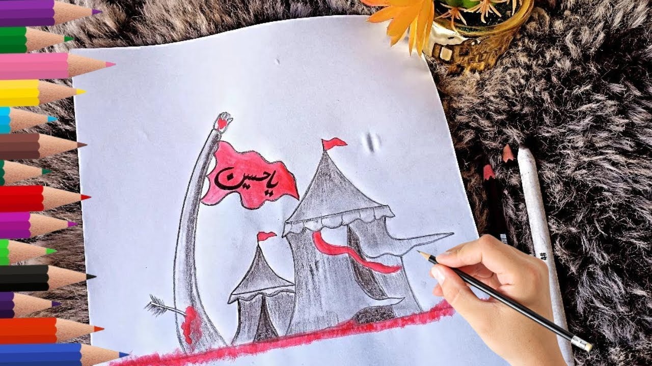 Karbala Drawing| Youm e Ashura (Muharram) Special Drawing - YouTube