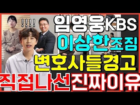 임영웅 KBS 방송사 이상한행보 심상찮은조짐? 변호사들도 빵점사태 집중조명 나선이유! LA콘서트 런던보이 폴라로이드 신정훈 CJENM CGV 미스터트롯2 불타는트롯맨 뽕뉴스 ...