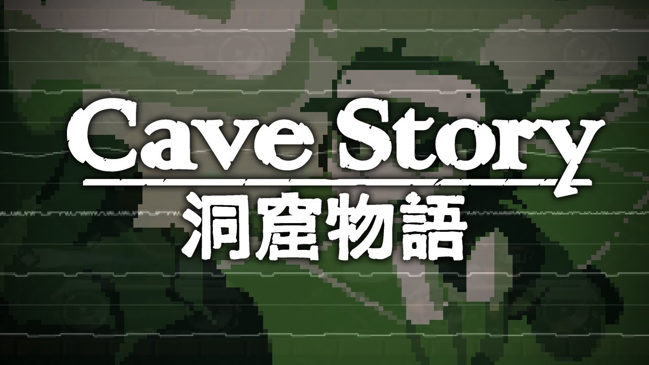 Eyes Of Flame [8 Bit; MMC5] Cave Story - YouTube