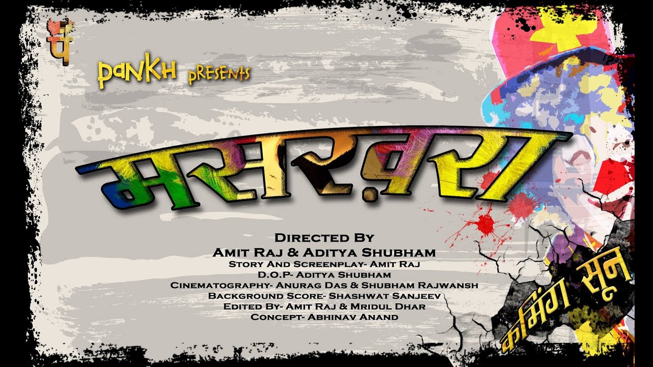 Award Winning Short Film - MASKHARA (मसखरा) Full Movie - HD |TRAILER ...