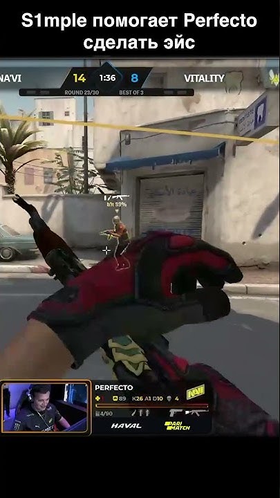 S1mple помогает Perfecto сделать эйс против vitality CS GO - YouTube