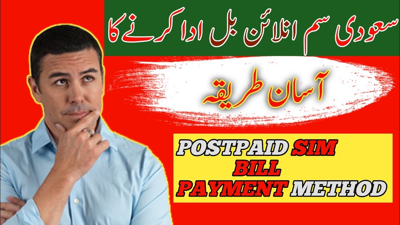 How To Pay Mobily Internet Bill Online | Wifi Bill kaise Bhare | Online ...