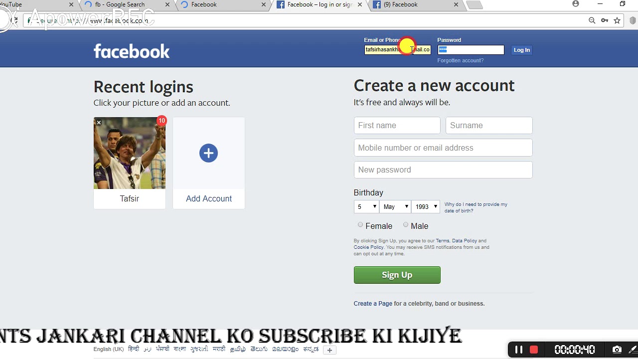 Facebook id login kese karte hai - YouTube