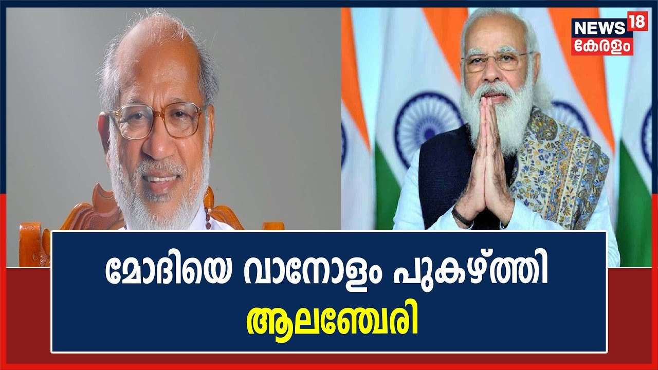 BJP ഭരണത്തില്‍ രാജ്യത്തെ ക്രിസ്ത്യാനികള്‍ സുരക്ഷിതരെന്ന് Cardinal ...