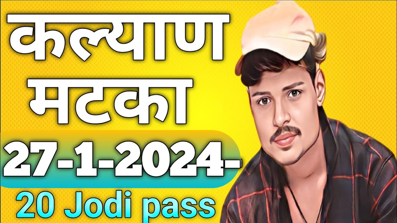 KALYAN MATKA TRICK 27-1-2024-| BY NG SATTA - YouTube