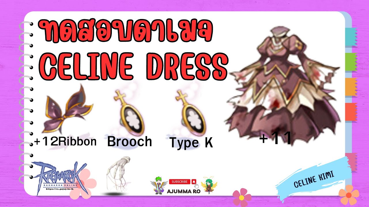 รีวิวดาเมจ Celine Dress [ ] + Brooch K + Ribbon + Evlil Spirit Glove ...