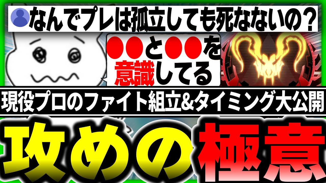 展開したら速攻で詰められる人に攻めの極意を教える1tappy【1tappy/KINOTROPE/APEX/ALGS】 - YouTube