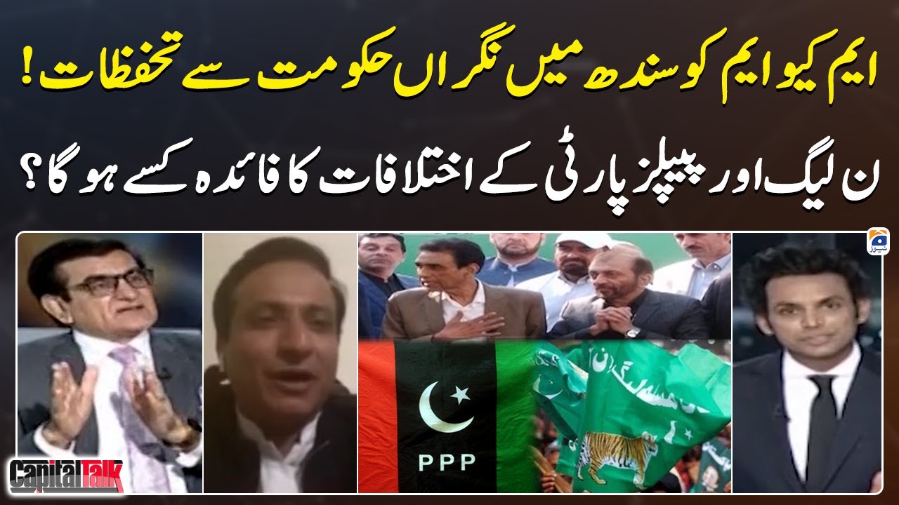 Who will benefit from the differences between PML-N and PPP? - Capital ...