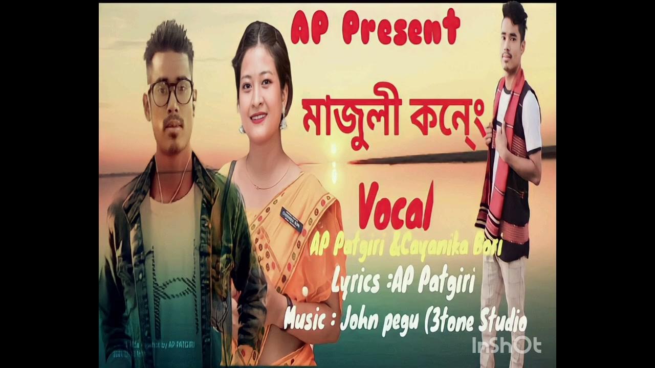Majuli koneng// New mising song/AP Patgiri & chayanika bori//John pegu/Asin Poyub - YouTube