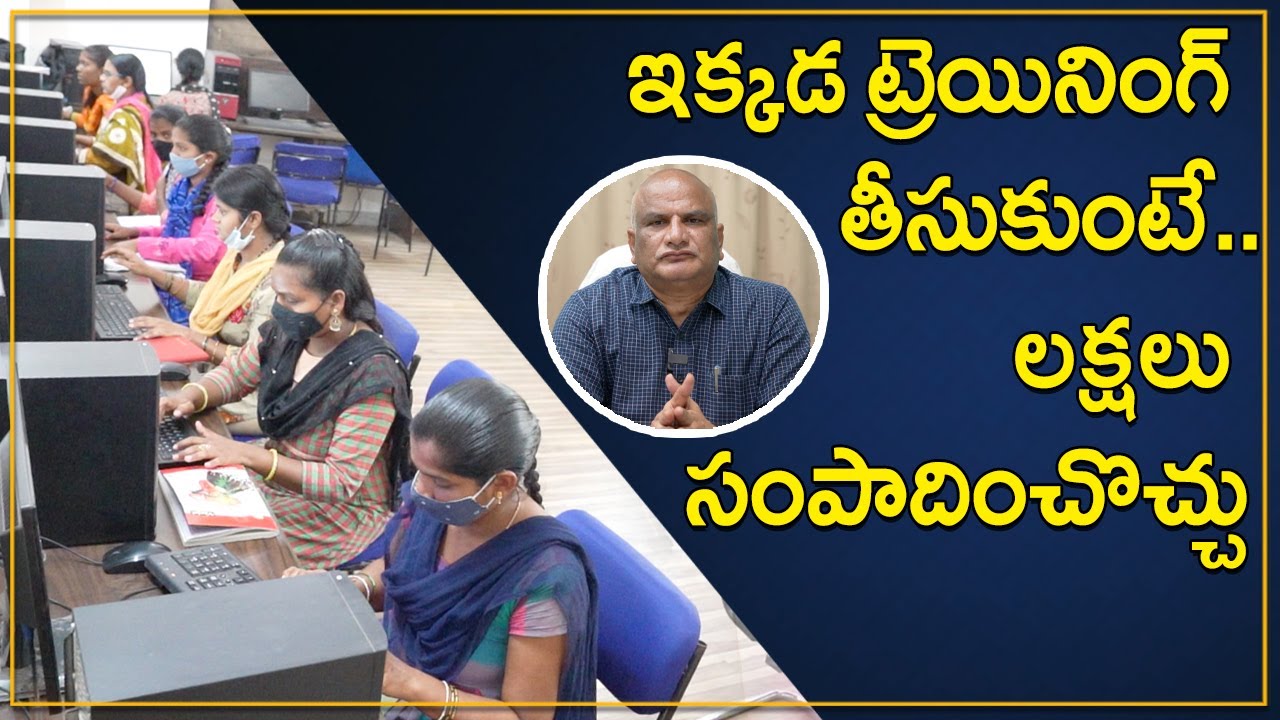 Setwin Peerzadiguda Technical Training Centre | ఇక్కడ ట్రెయినింగ్ ...