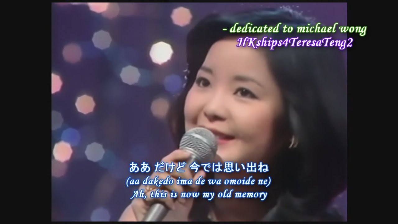 鄧麗君 テレサ・テン Teresa Teng ふるさとはどこですか 小村之戀 日語原版 Where Is Your Hometown Youtube