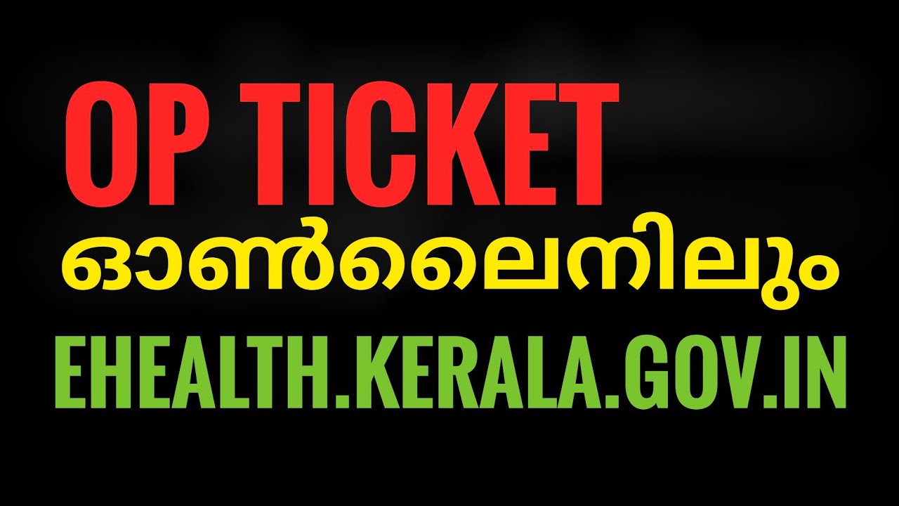 Op ticket through online | ഓൺലൈൻ ആയി op ടിക്കറ്റ് | #ehealthkerala ...
