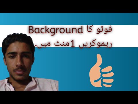 How to remove background of pictures in 1 second/pictures background remove - YouTube