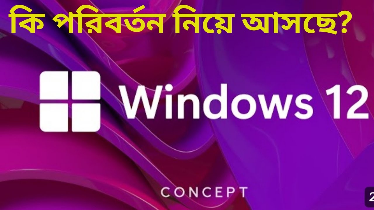 Windows 12 release date pegged to June 2024|| Windows 12 trailer - YouTube