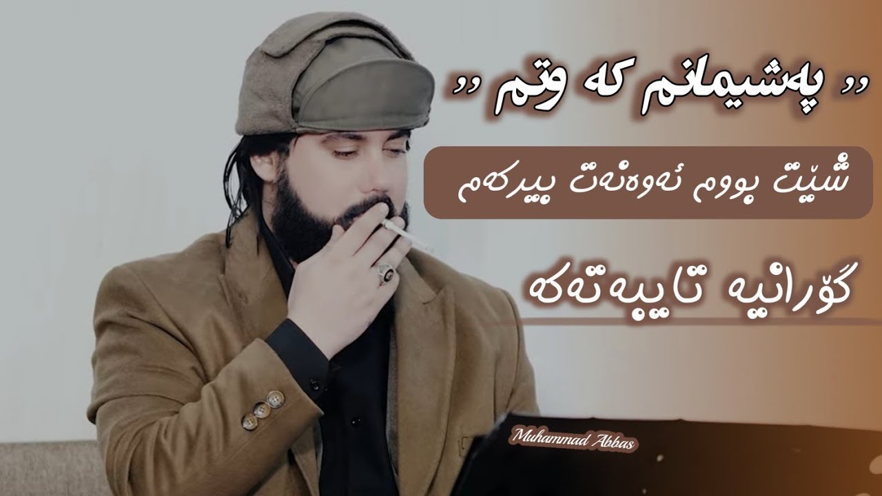 Hama Krmashani (Pashi Manm Ka Wtm Shet Bwm Awandat Berkam ) Daneshtni ...