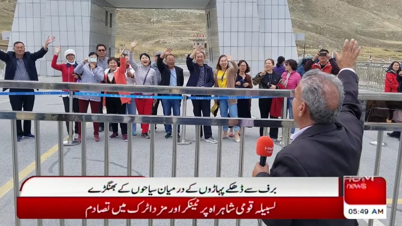 Pakistan-China border at Khunjerab Pass | Sherin Zada | Hum News ...