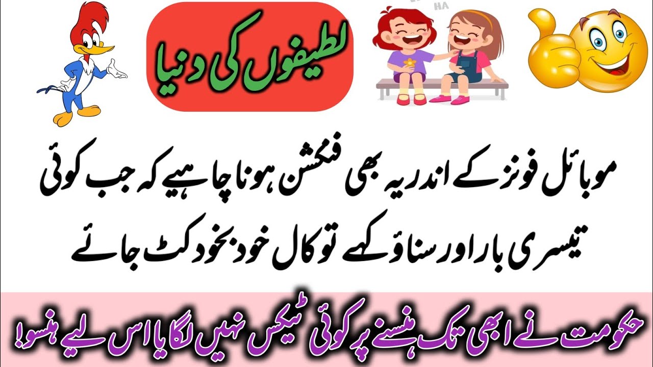 funny status for|urdu funny jokes|urdu funny latify|@InformativeSana ...