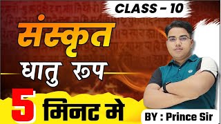 गम् धातु के रूप संस्कृत में | Gam Dhatu Roop In Sanskri... | Doovi