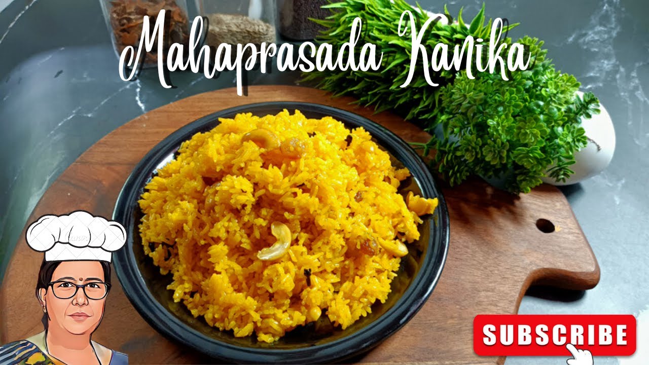 || KANIKA SWEET RICE || ଶ୍ରୀମନ୍ଦିରର କାନିକା ବନେଇବା ର ସଠିକ୍ ଉପାୟ ...