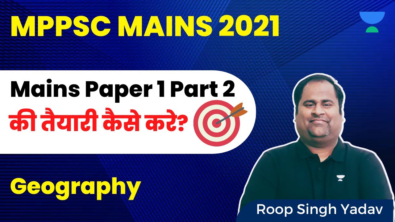 MPPSC Mains 2021 | MPPSC Mains Paper 1 Part 2 | How To Prepare For ...