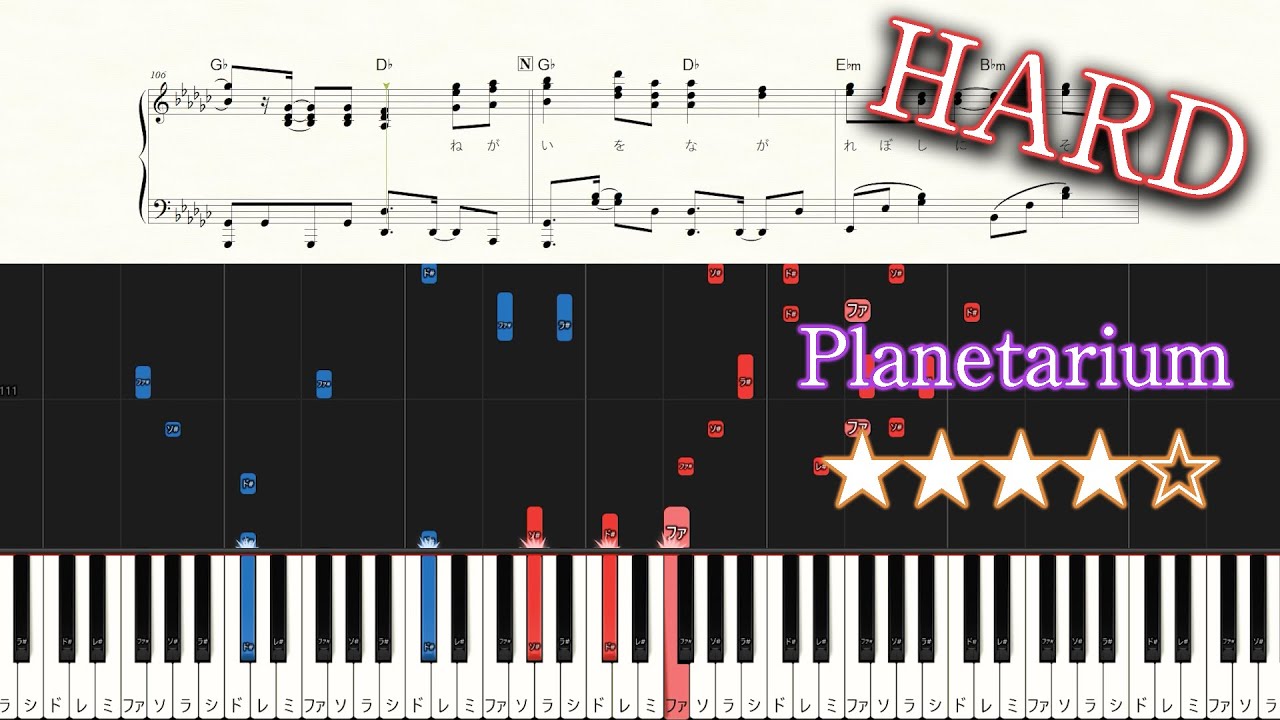 Planetarium - Ai Otsuka - Hard Piano Tutorial + Sheets [Piano Arrangement] Hana Yori Dango - YouTube