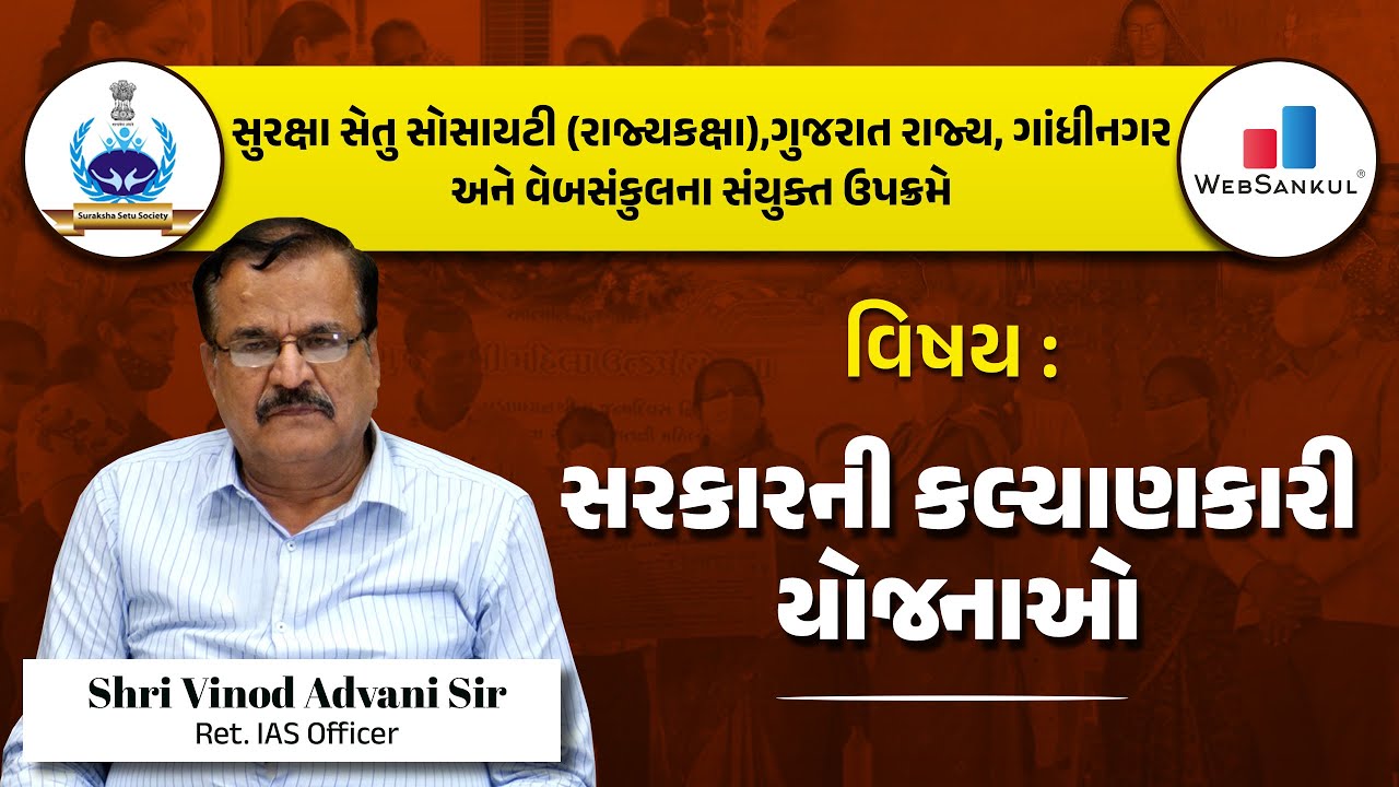 Suraksha Setu Logo Cyber Sanjivani 3.0 Cyber Sanjivani 3.0