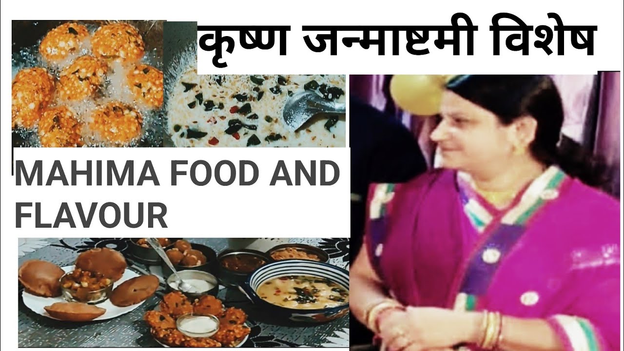 @Mahima food and flavour#KrishnaJanmashtami #FalahariThali # ...